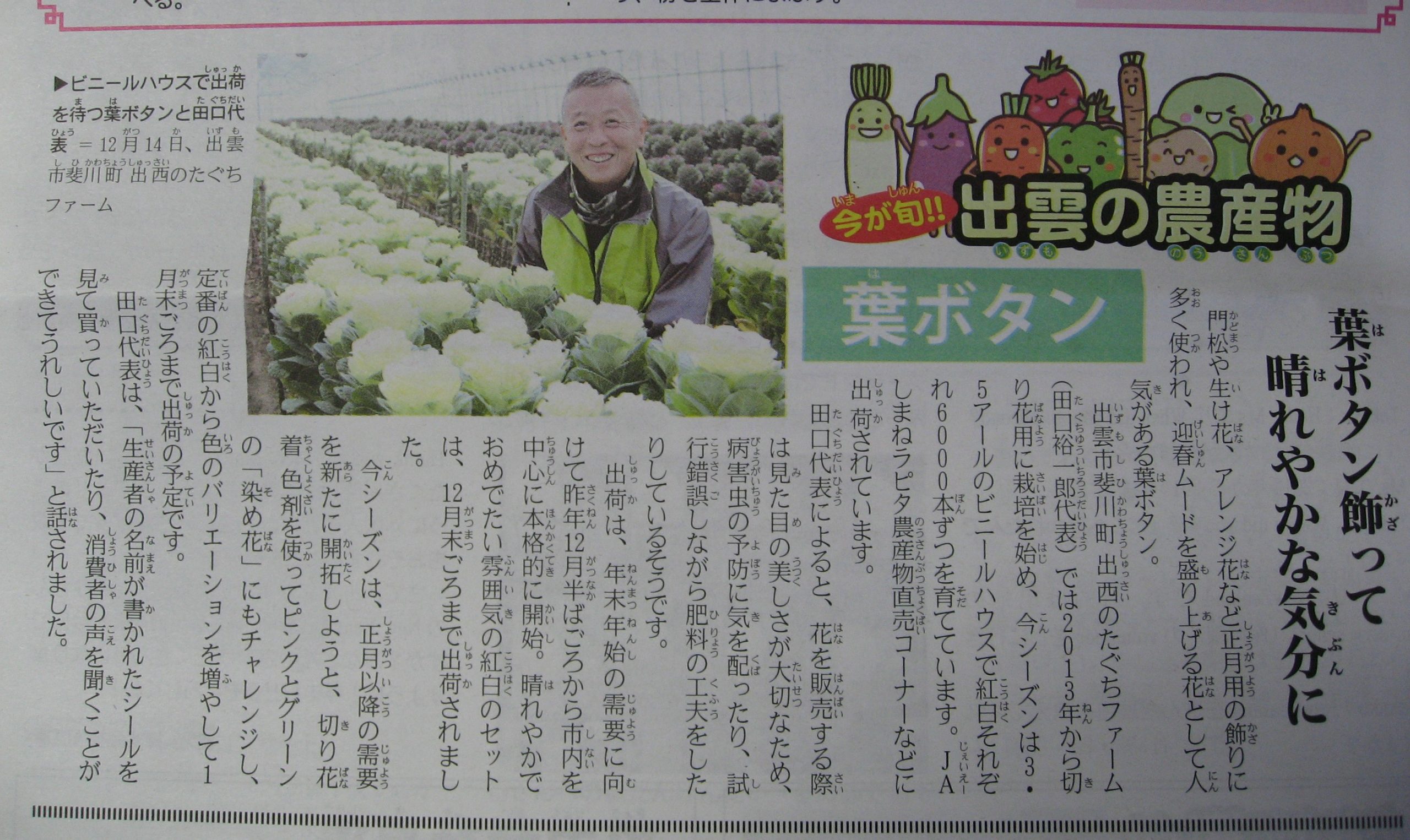 IMG_2714a | たぐちファーム